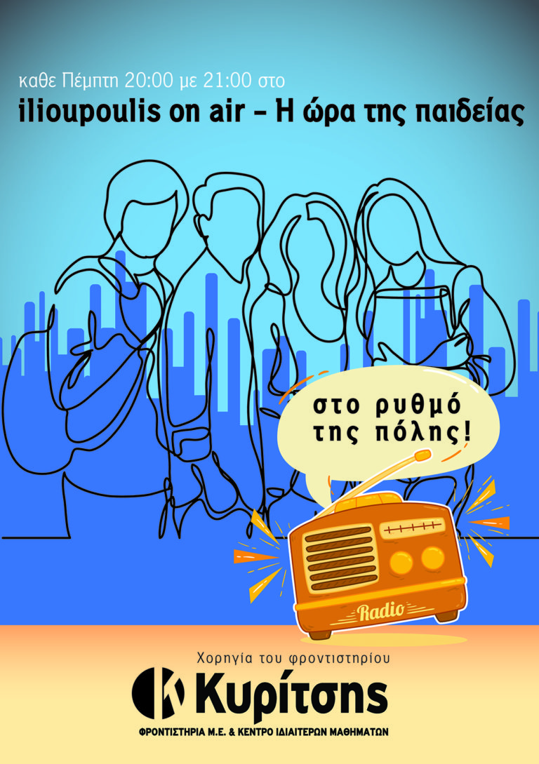 Η ιστορία του ελληνικού κινηματογράφου από την "Ώρα της Παιδείας ...