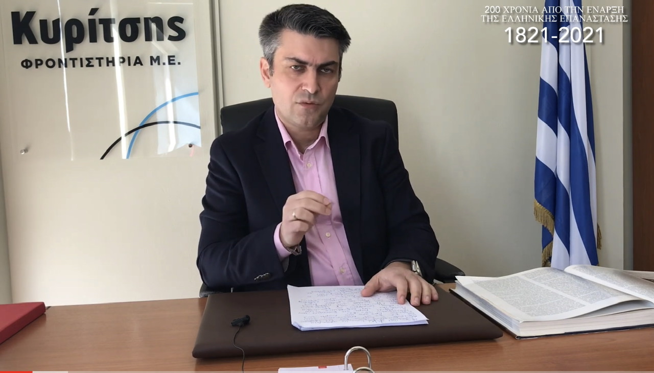 1821-2021: Τα «Ορλωφικά» και ο Λάμπρος Κατσώνης - ΦΡΟΝΤΙΣΤΗΡΙΟ Μ.Ε. ΚΑΙ ...