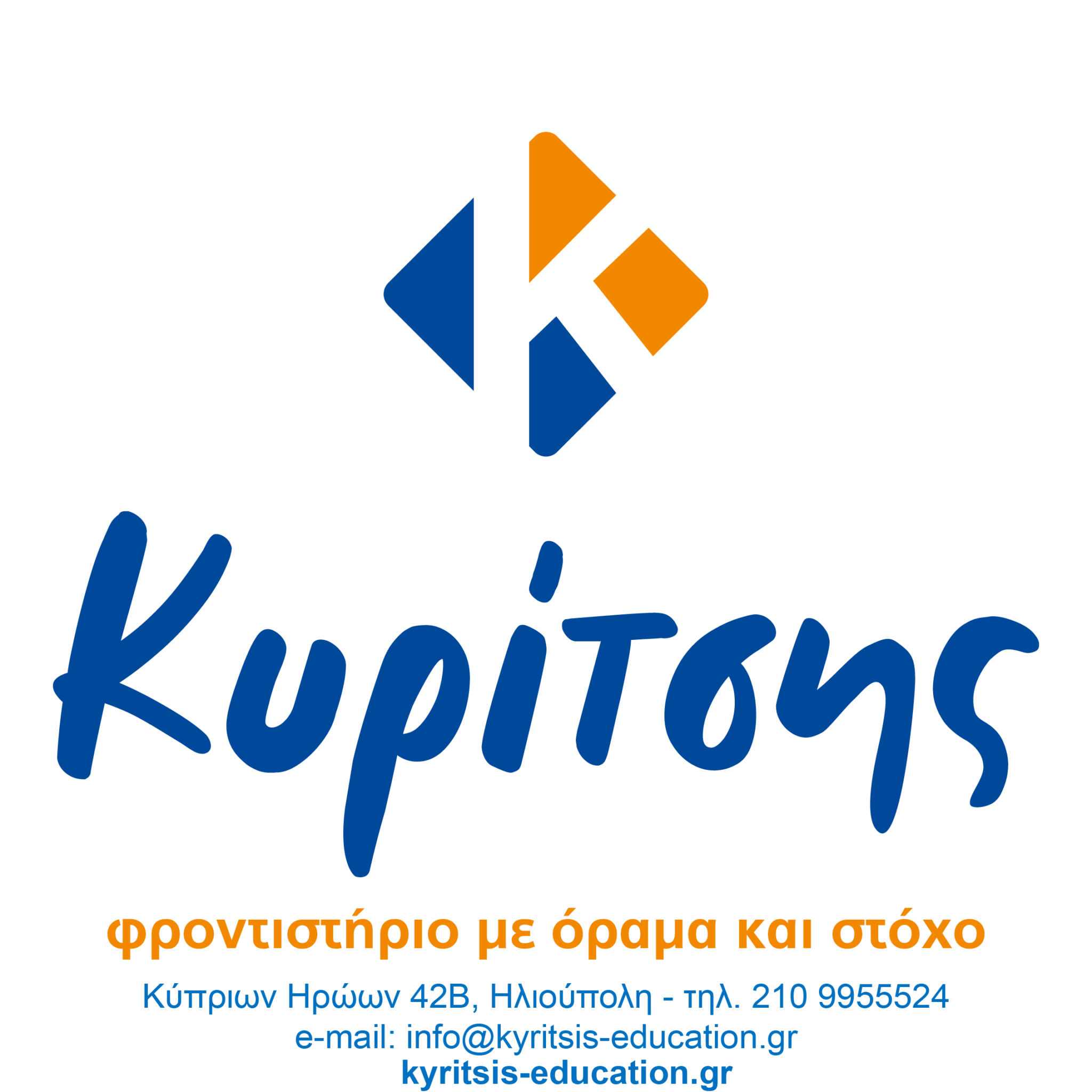 Προσφορά του Φροντιστηρίου «Κυρίτσης» για τους μαθητές Γυμνασίου ...