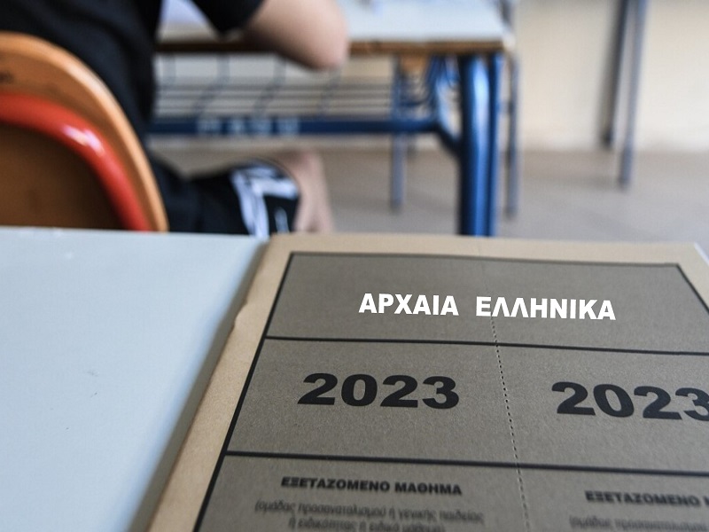 ΑΡΧΑΙΑ ΕΛΛΗΝΙΚΑ Εκφώνηση Θέματος Πανελλήνιες Εξετάσεις 2023 ...