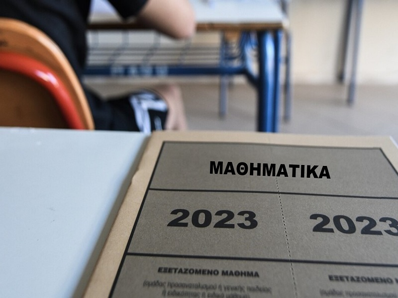 ΜΑΘΗΜΑΤΙΚΑ Εκφώνηση Θέματος Πανελλήνιες Εξετάσεις 2023 - ΦΡΟΝΤΙΣΤΗΡΙΟ Μ ...