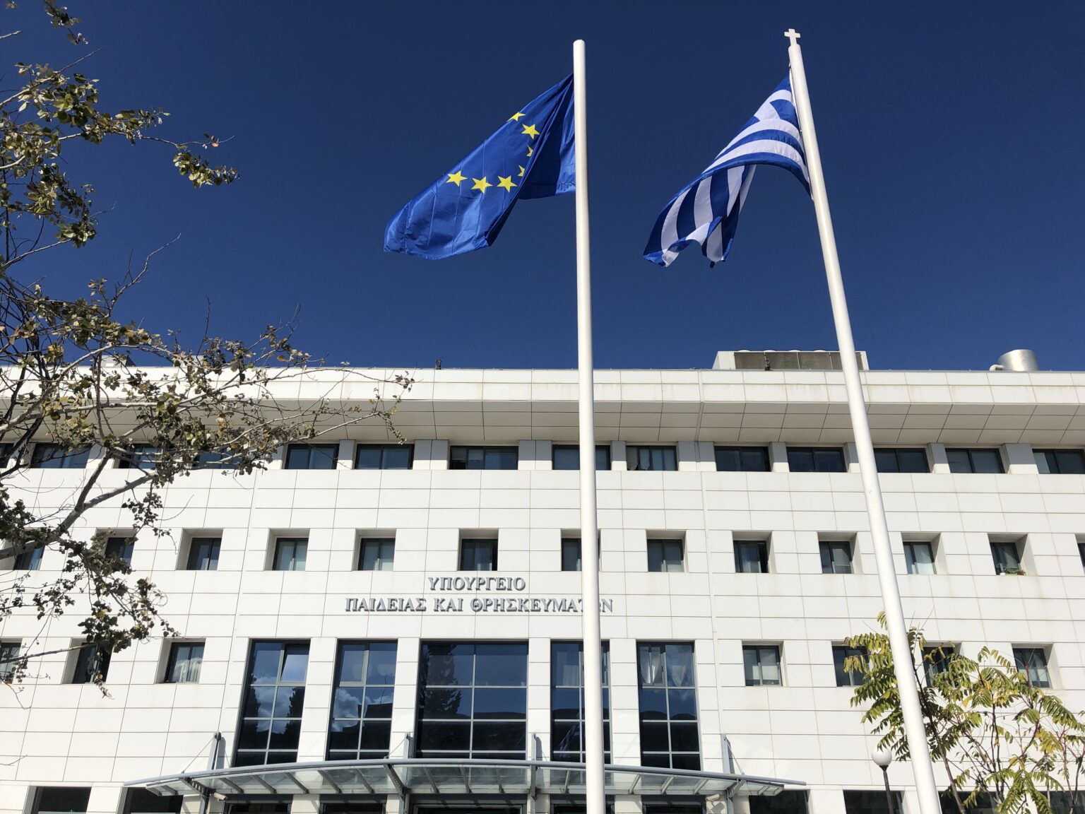 Πρόγραμμα Πανελλαδικών εξετάσεων έτους 2024 ημερήσιων και εσπερινών ΓΕΛ ...