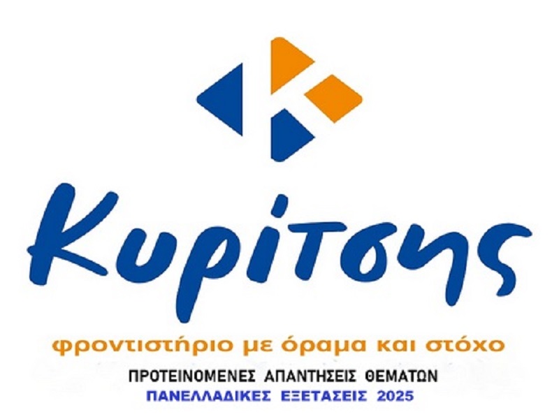 ΔΙΑΓΩΝΙΣΜΑ ΙΣΤΟΡΙΑΣ ΚΑΤΕΥΘΥΝΣΗΣ Γ΄ΛΥΚΕΙΟΥ - ΦΡΟΝΤΙΣΤΗΡΙΟ Μ.Ε. ΚΑΙ ...